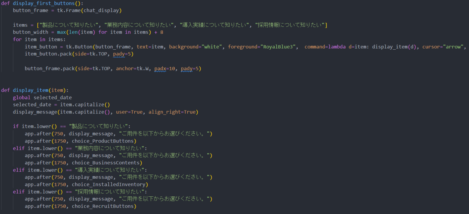 Pythonのライブラリを使ってチャットボットを作ってみた(アプリVer) – 株式会社プレジャ plesys.com