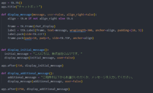 Pythonのライブラリを使ってチャットボットを作ってみた(アプリVer) – 株式会社プレジャ plesys.com