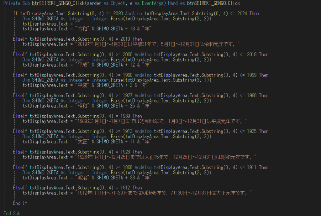 プログラミングで電卓(西暦⇔和暦対照機能付き)を作ってみた – 株式会社プレジャ plesys.com